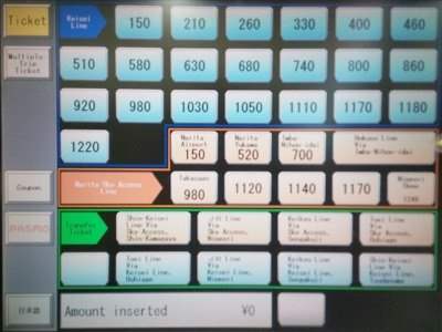 Keisei 'Limited Express'